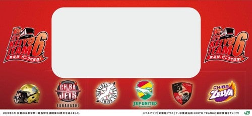 [3/6更新]『KEIYO TEAM6』ラッピングトレインが走ります！ | 千葉ジェッツ